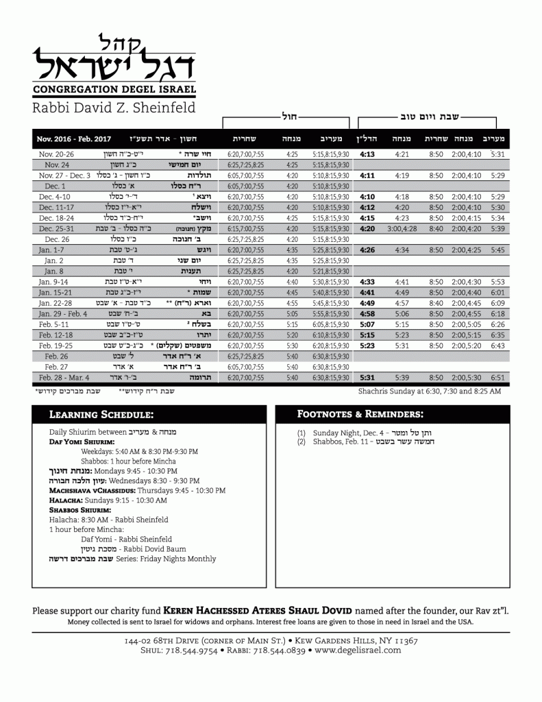 Nov. 2016 – Feb. 2017 – Khal Degel Israel