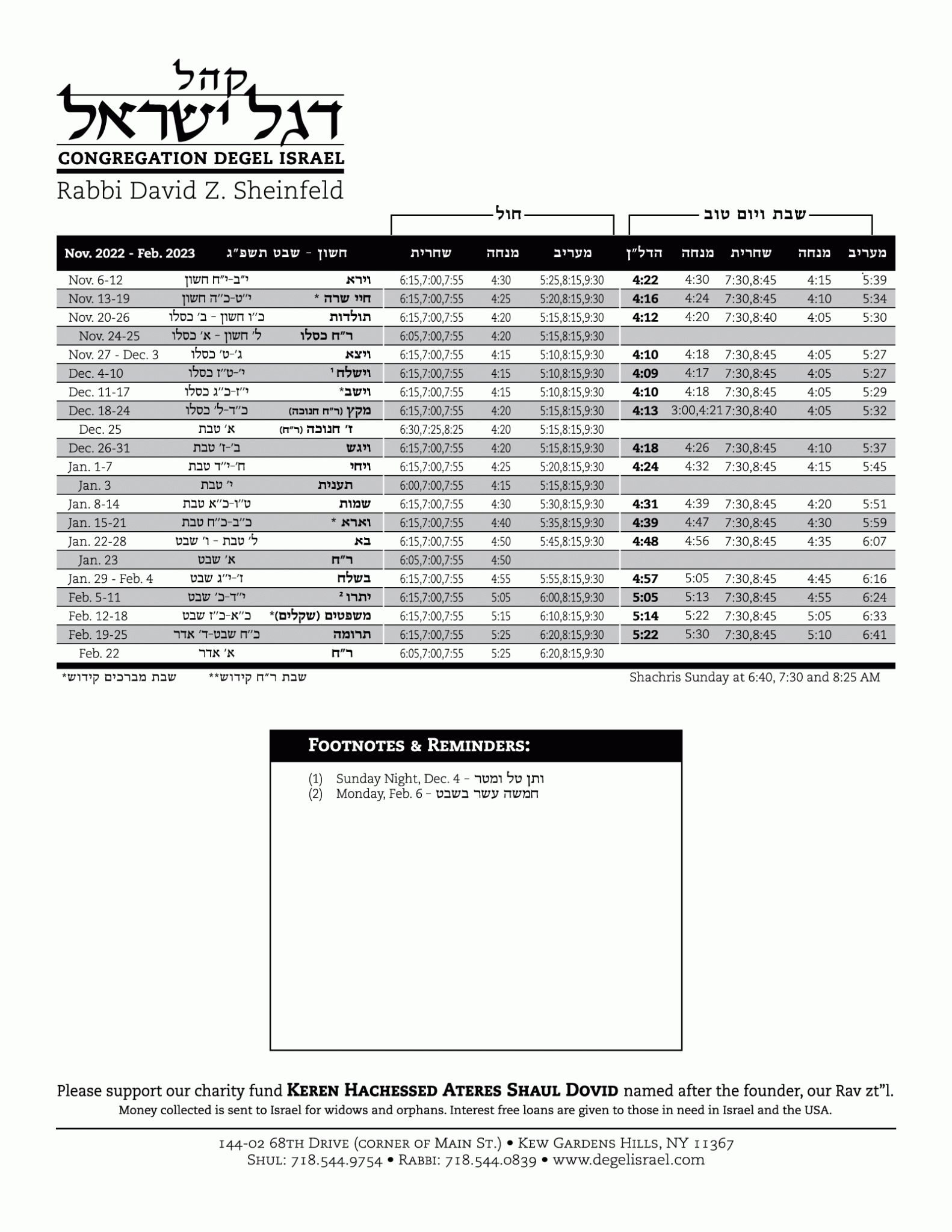 Cheshvan – Shevat 5783 – Khal Degel Israel