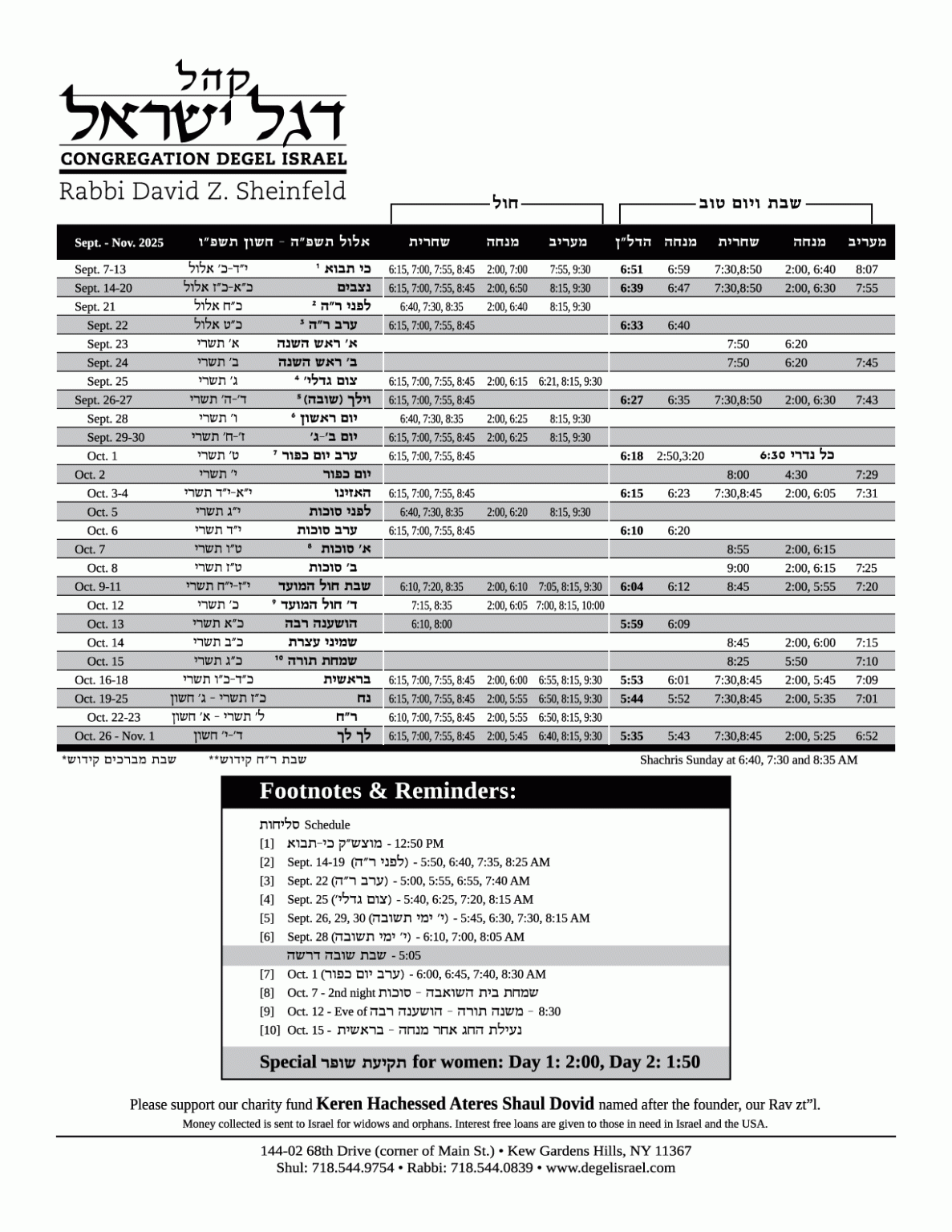 Khal Degel Israel – degelisrael.com